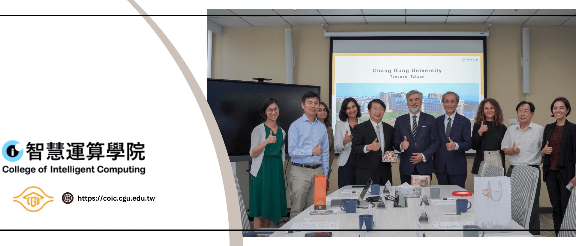 長庚大學 人工智慧學系