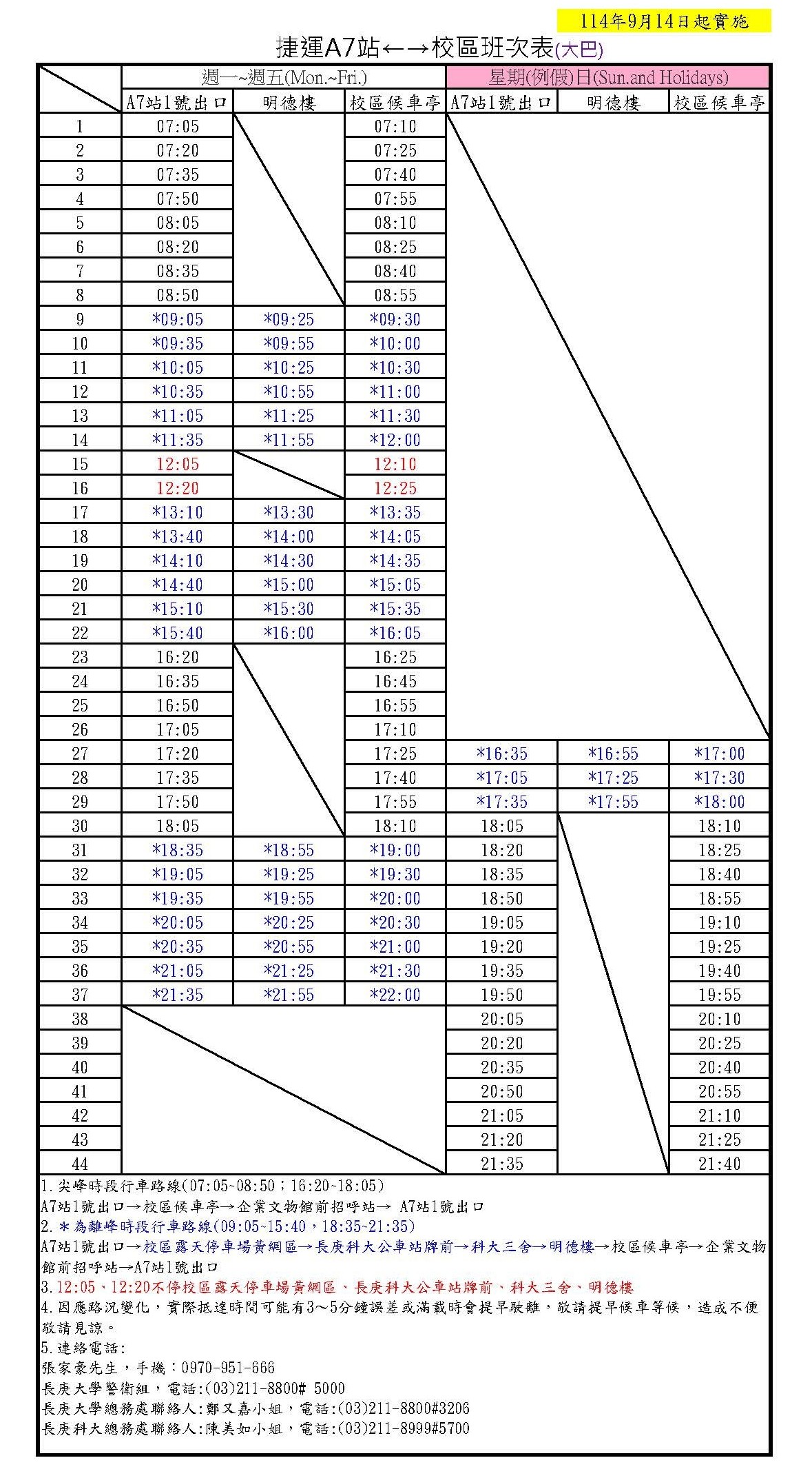 Chang Gung University Metro A7 Station ⇄ CGU Shuttle bus Timetable